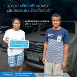 เกี่ยวกับเรา | DTS Auto Group