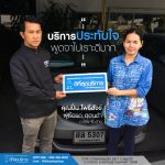 เกี่ยวกับเรา | DTS Auto Group