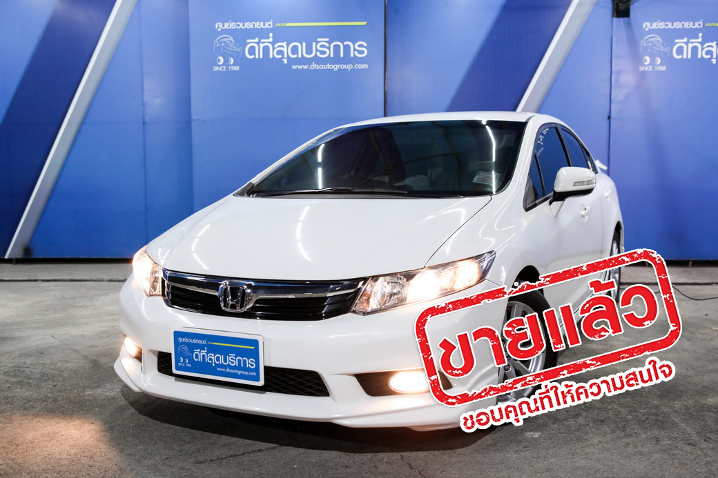 HONDA CIVIC FB ปี 2013 | DTS Auto Group