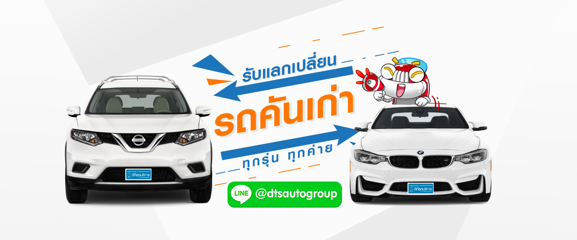 ศูนย์รวมรถยนต์ ดีที่สุดบริการ ซื้อขาย จำนำรถยนต์มือสอง